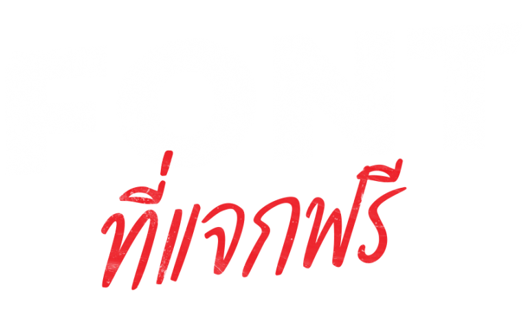 UID FONT (ยูไอดี ฟอนต์) จำหน่าย ฟอนต์ไทย ออกแบบ และจัดทำฟอนต์สำเร็จรูป